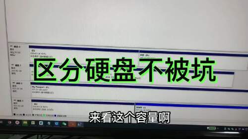 硬盘怎么区分是固态还是机械?尤其是笔记本电脑,一定要学会判断