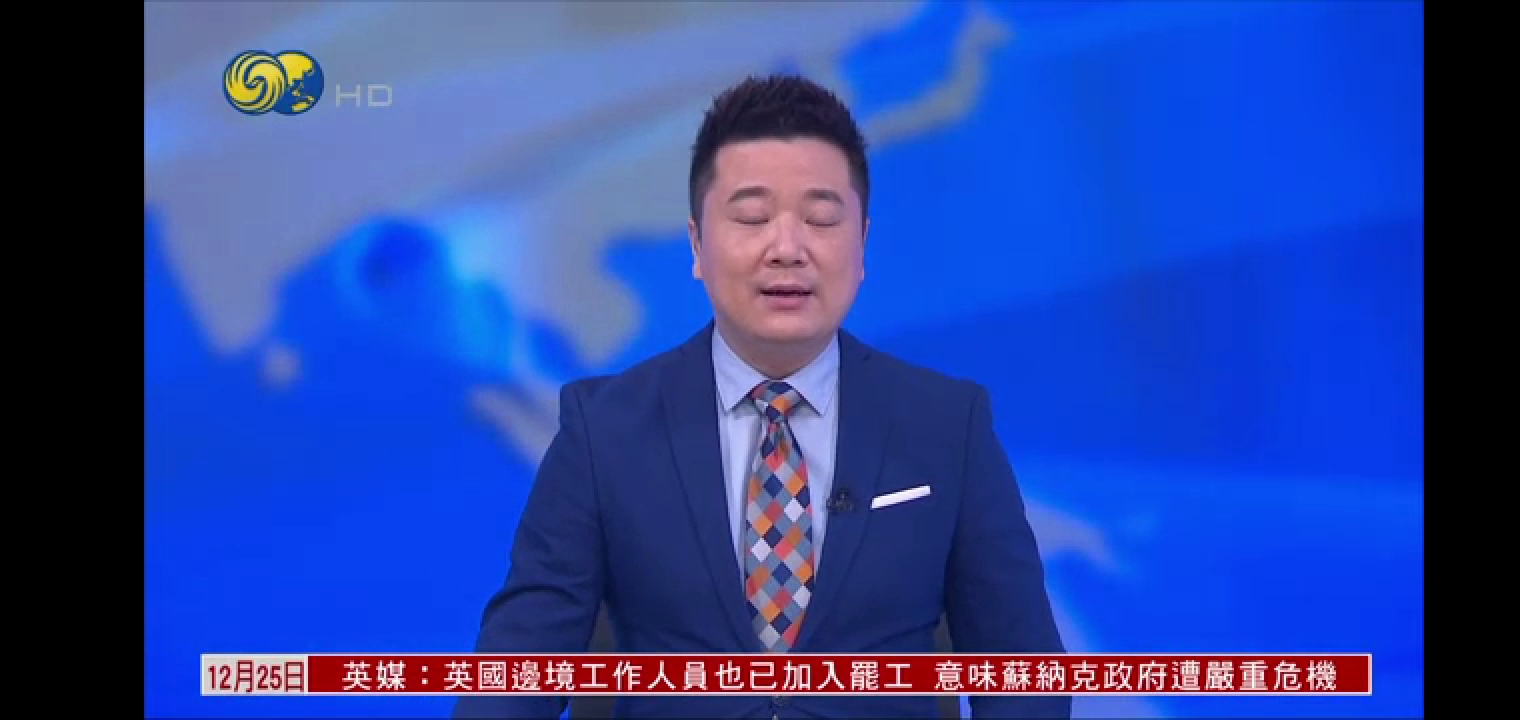 「放送记录」凤凰卫视资讯台《华闻大直播》2022 12 25