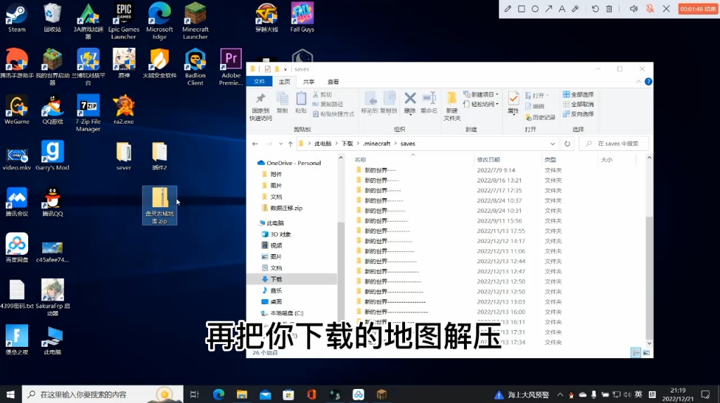 我的世界盘灵古域下载教程