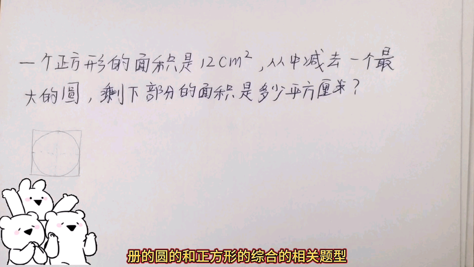 圆的经典必考题型,你学会了吗