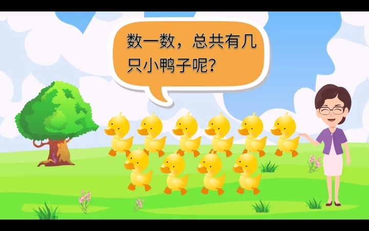 幼儿园公开课 幼儿园微课,大班数学《10以内的分解与组合》幼儿园 ...