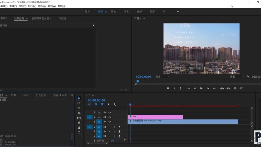 小臣pr教学,简单几分钟,教你将图片的文字添加到视频中