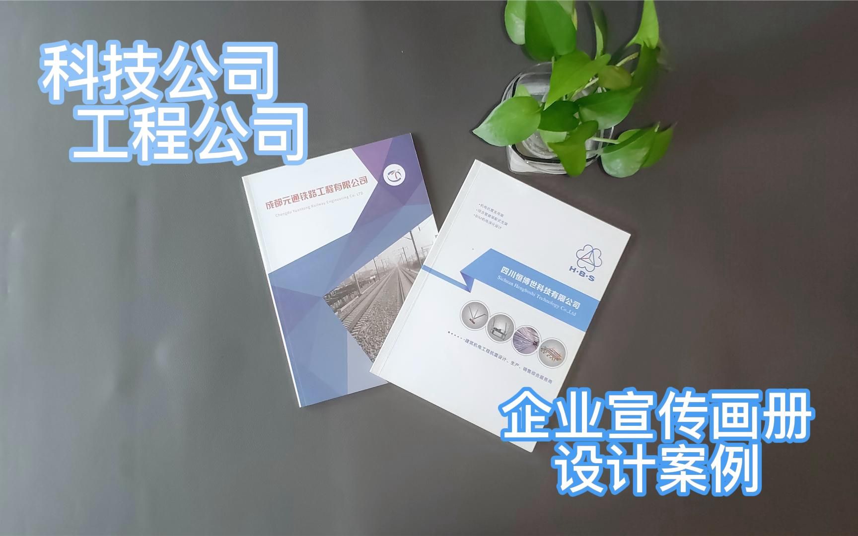 中铂定制:企业宣传画册策划与设计 必备画册设计版式 让企业画册设计...