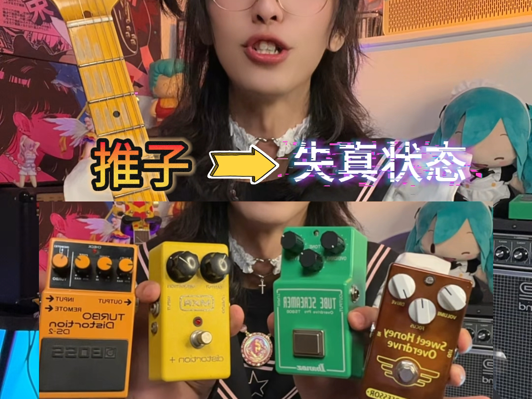 电吉他单块效果器怎么选择?推子类效果器有什么作用?