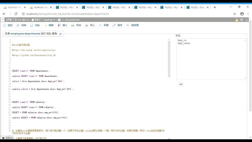 mysql高级教程 mysql主键索引详解