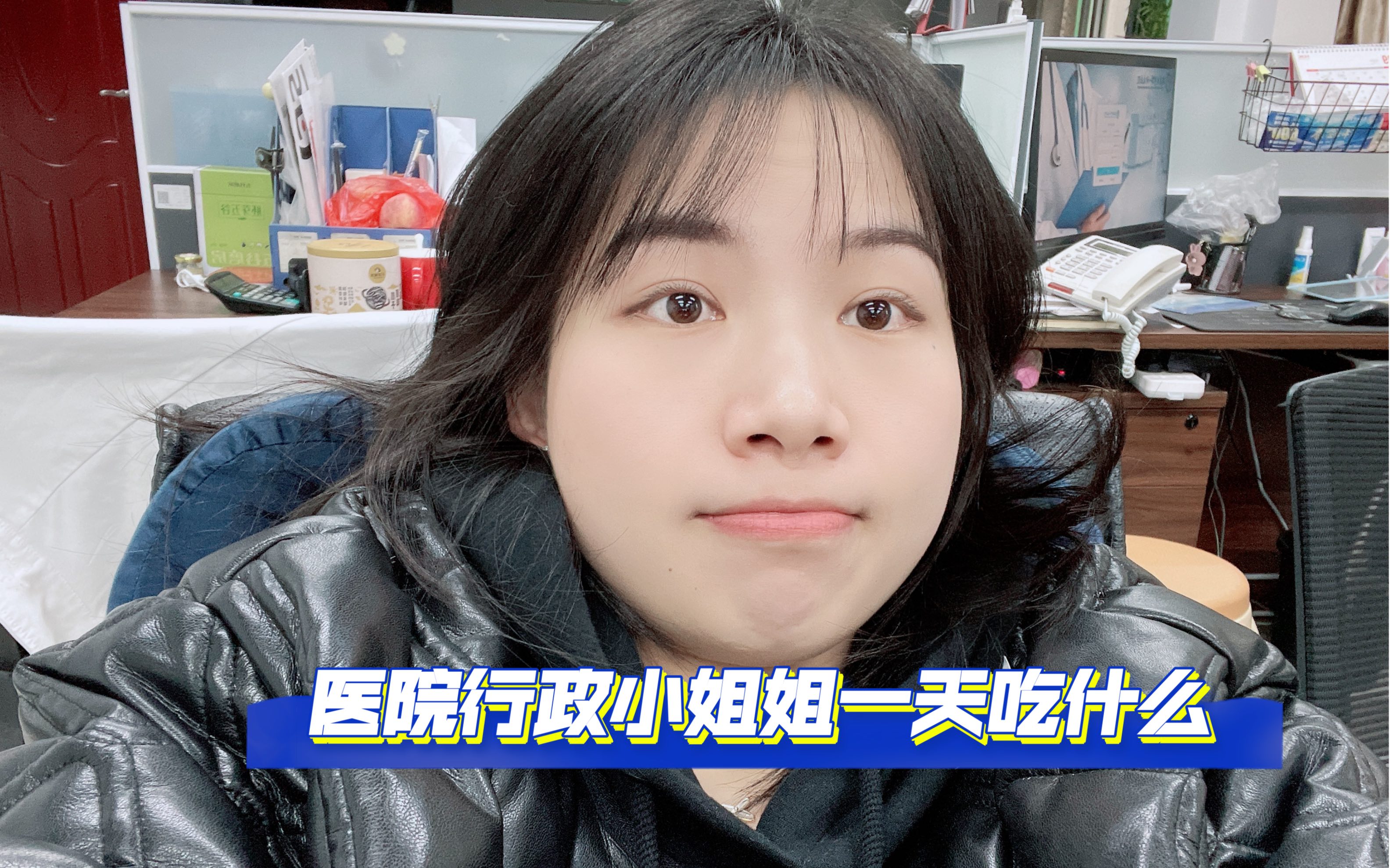 vlog|医院行政小姐姐大年初一在单位值班的一天|单位福利投喂三餐都吃...