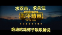 和平精英手游模拟器——这车扫的,真爽!训练场实况解说