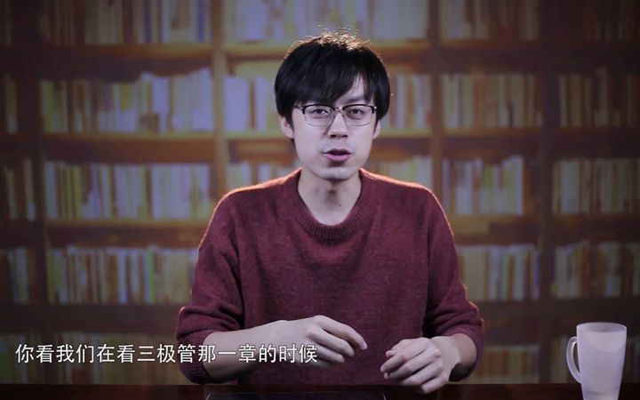 「珂学原理」No.63「三极管为什么三极」