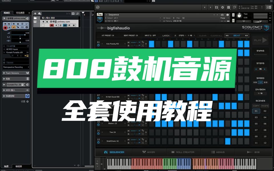 电子编曲必备的808鼓机音源全套教程,含丰富的预制节奏 | EDM、...