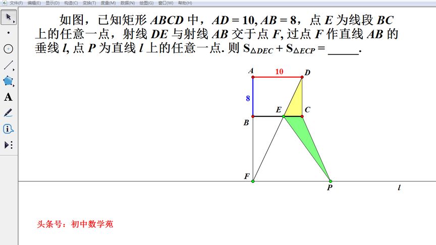 五年级数学奥数难题,求阴影图形面积,几何画板动画演绎等积变换