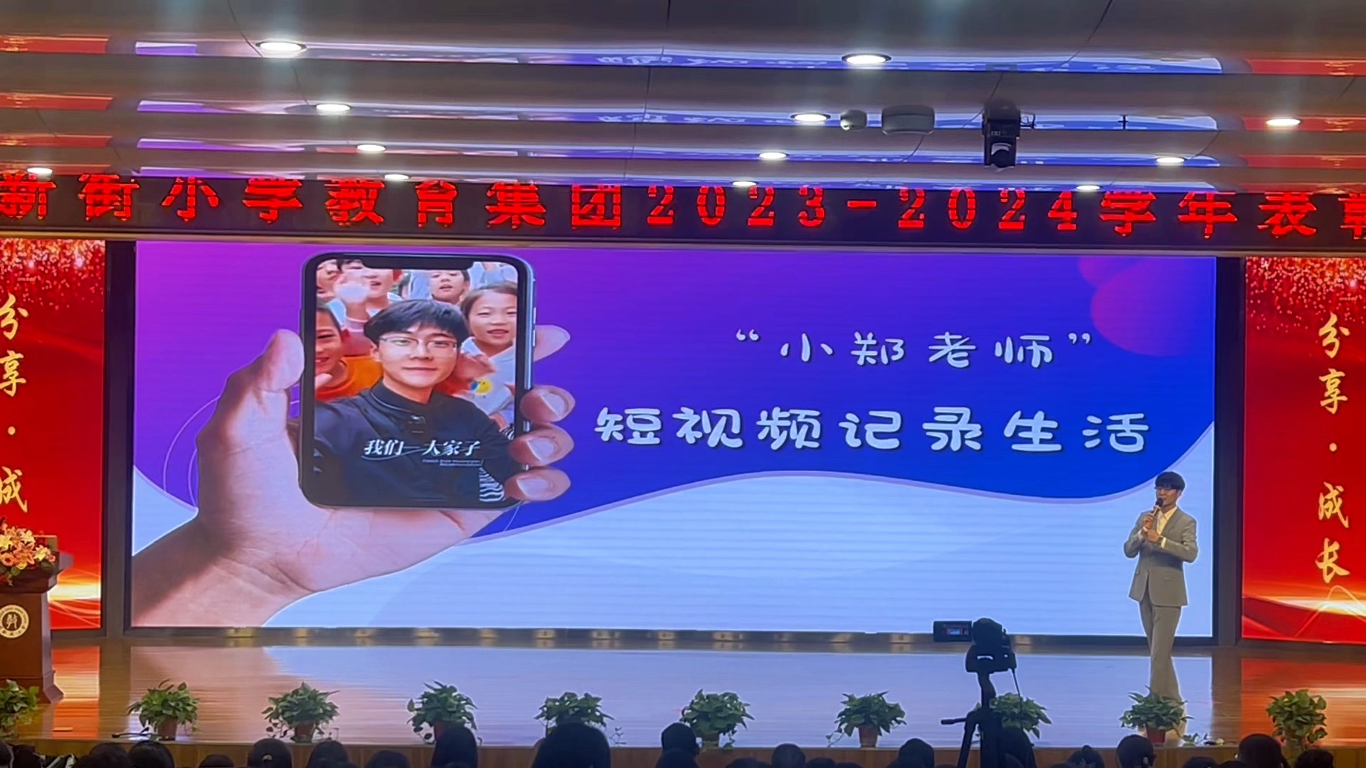 优秀班主任代表发言他来了啦!