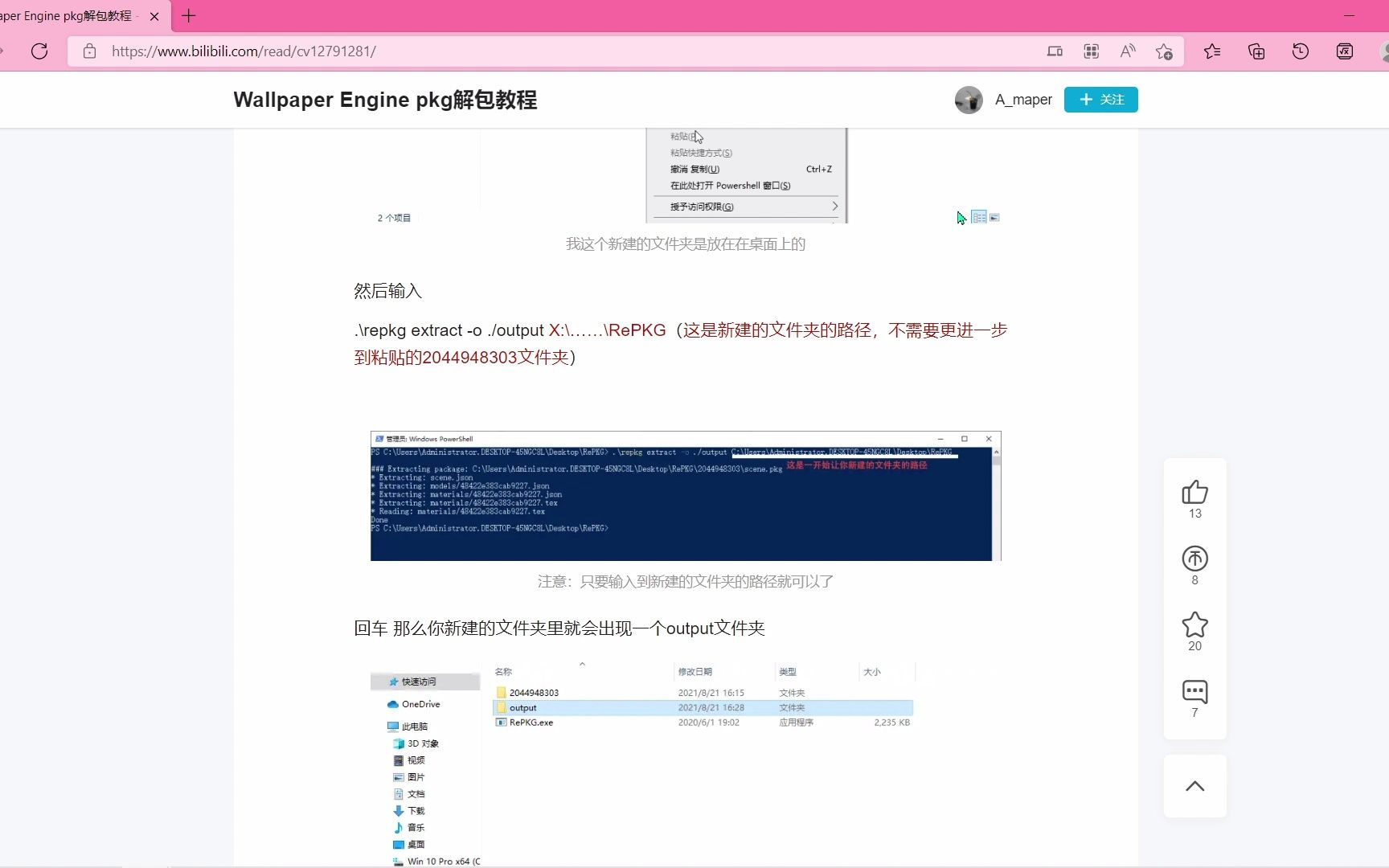 为喜欢的动态壁纸进行升级,wallpaper engine任何壁纸添加音乐律动!