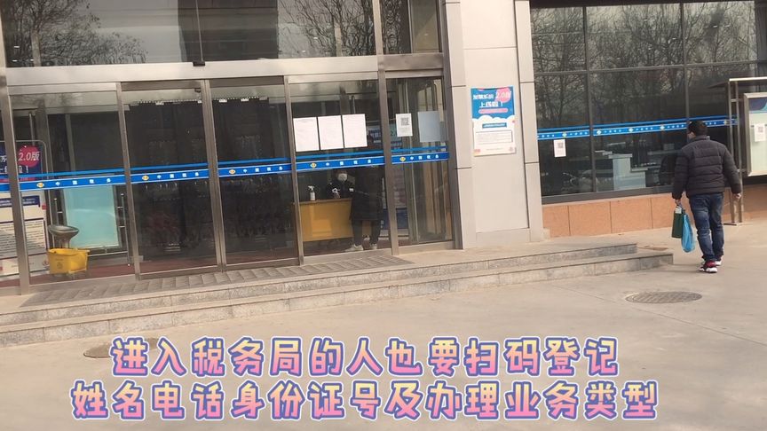 3月6日下午去税务局领购发票,疫情期间的石家庄裕华区税务局