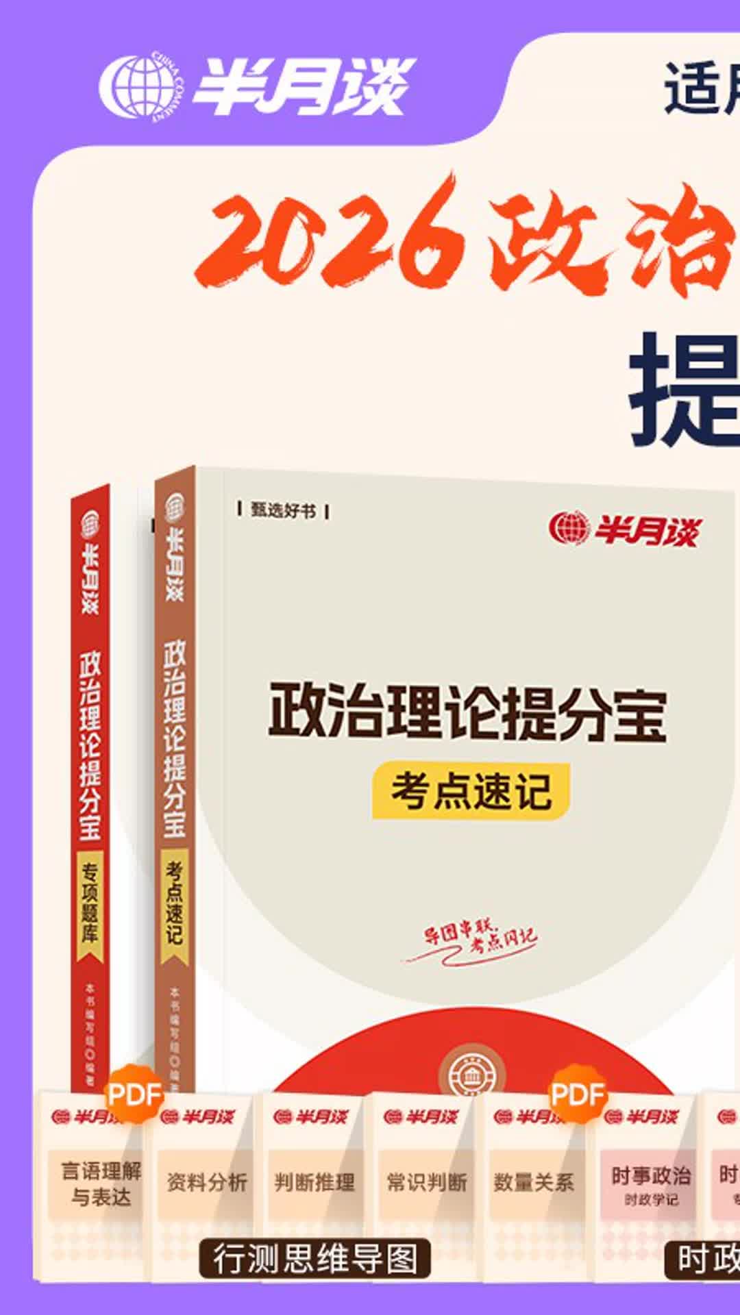 ...一周真的绰绰有余! #政治理论学习# 多省联考 #省考公务员# 上岸...