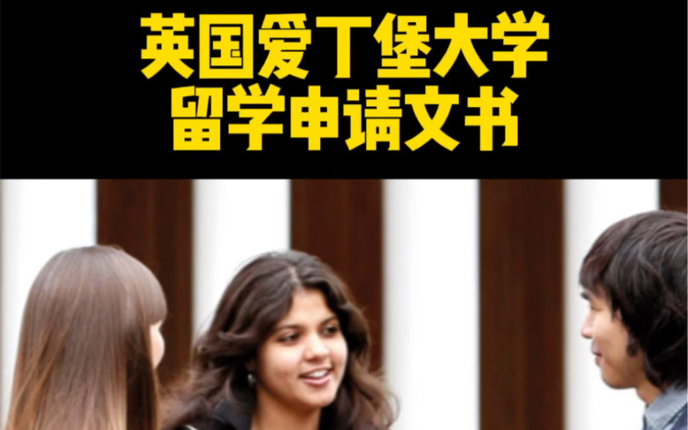 英国名校爱丁堡大学留学申请文书景观专业研究生案例解析