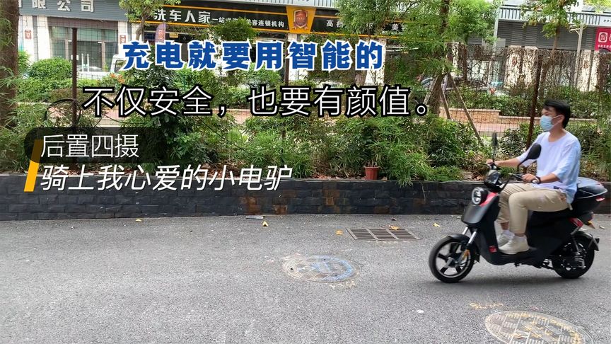 《微电充》电动车智能充电桩宣传视频