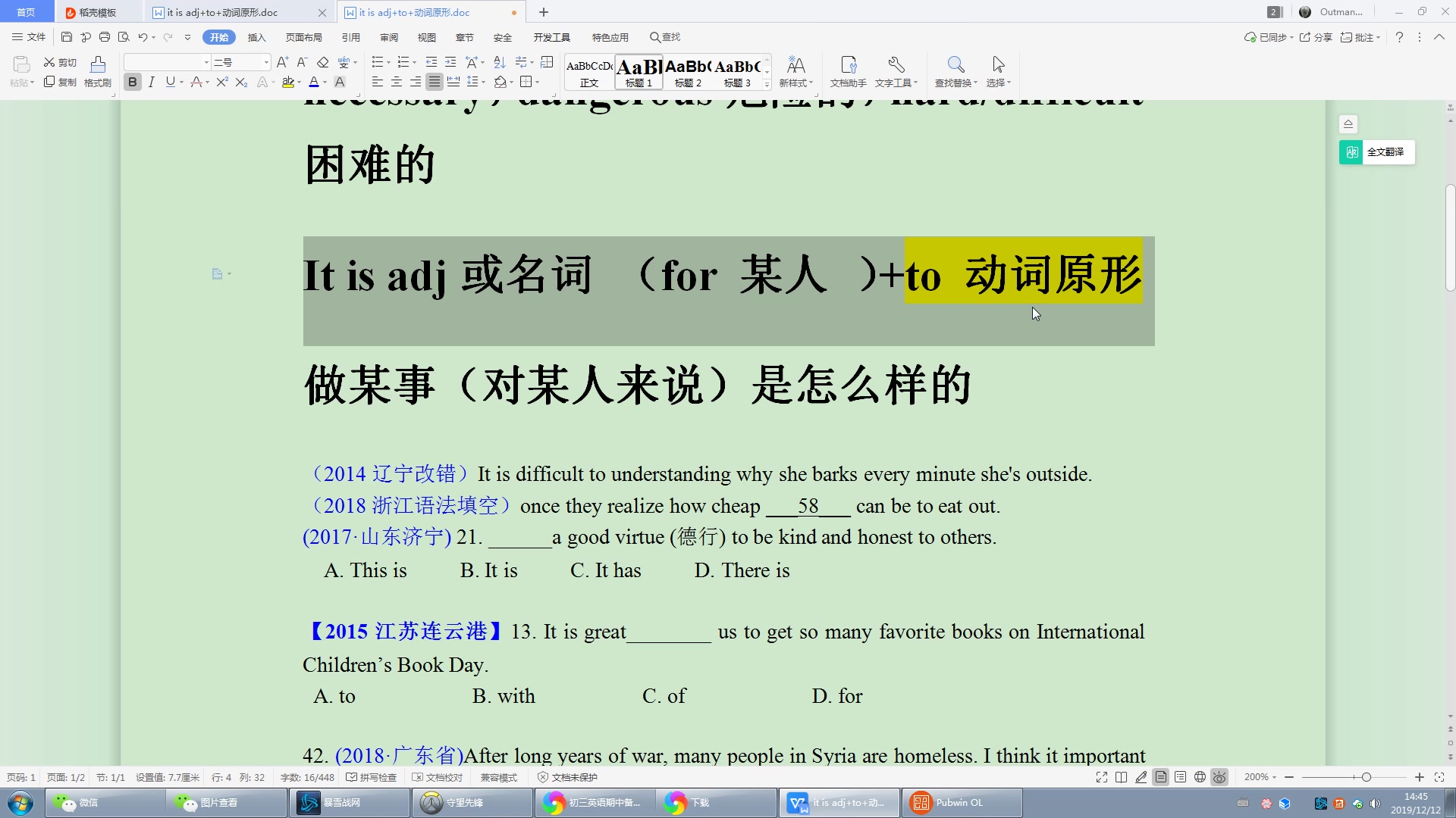 it is adj for sb to do sth,it形式主语