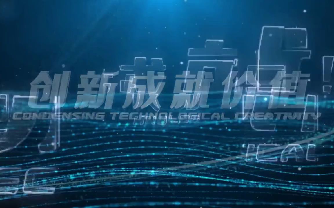 【微课课件】企业微课高端片头