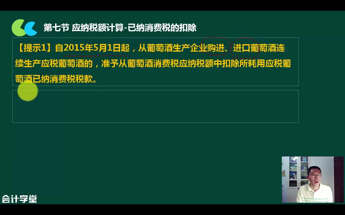 消费税的会计分录_消费税和增值税的区别_增值税消费税营业税