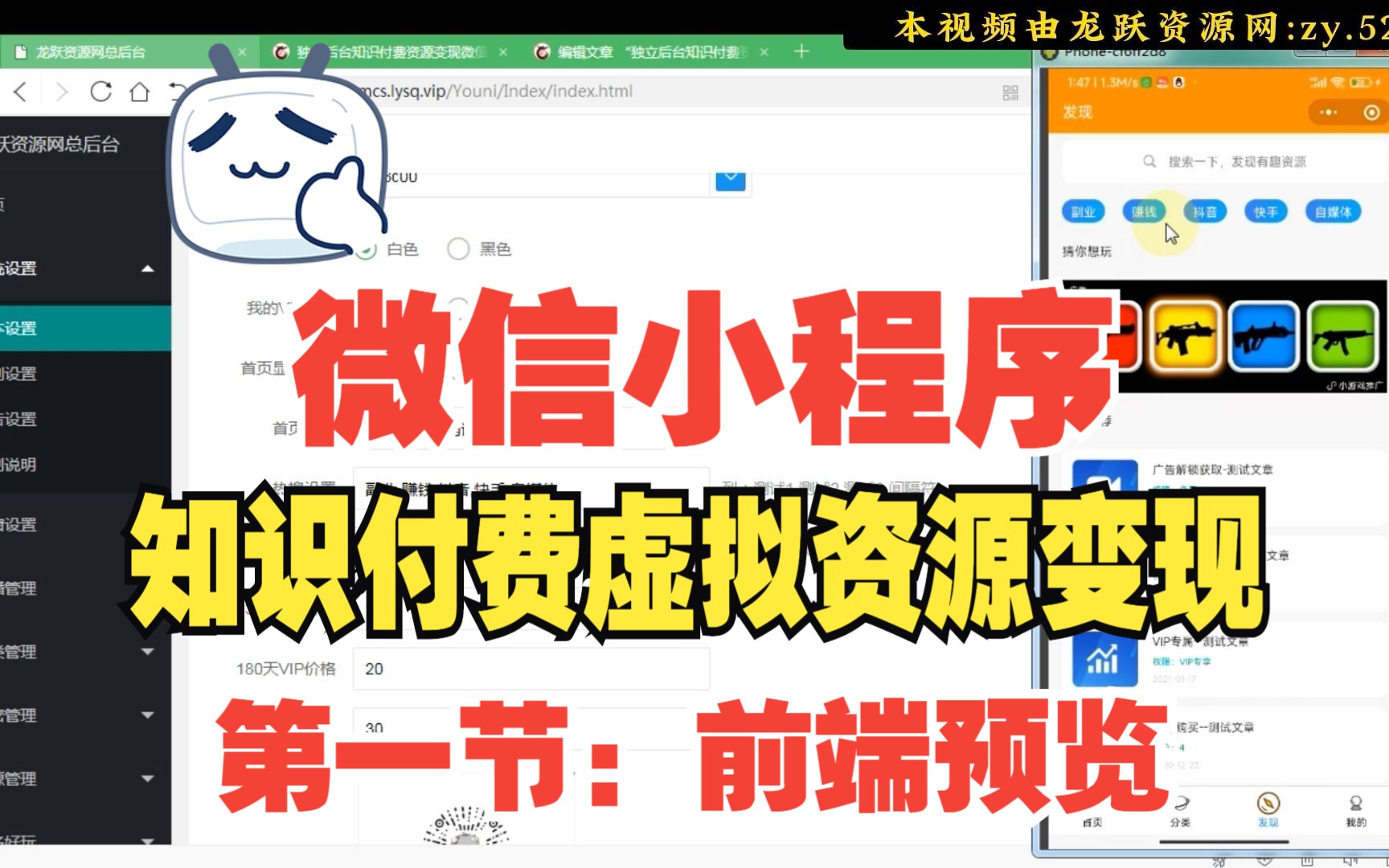 【第一节、前端预览】知识付费虚拟资源变现微信小程序、积分兑换...