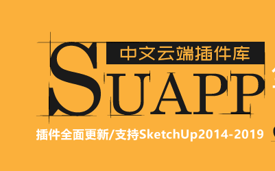 ...教程全套 一键生墙插窗插门 建筑景观园林室内必备技巧快速建模教程...