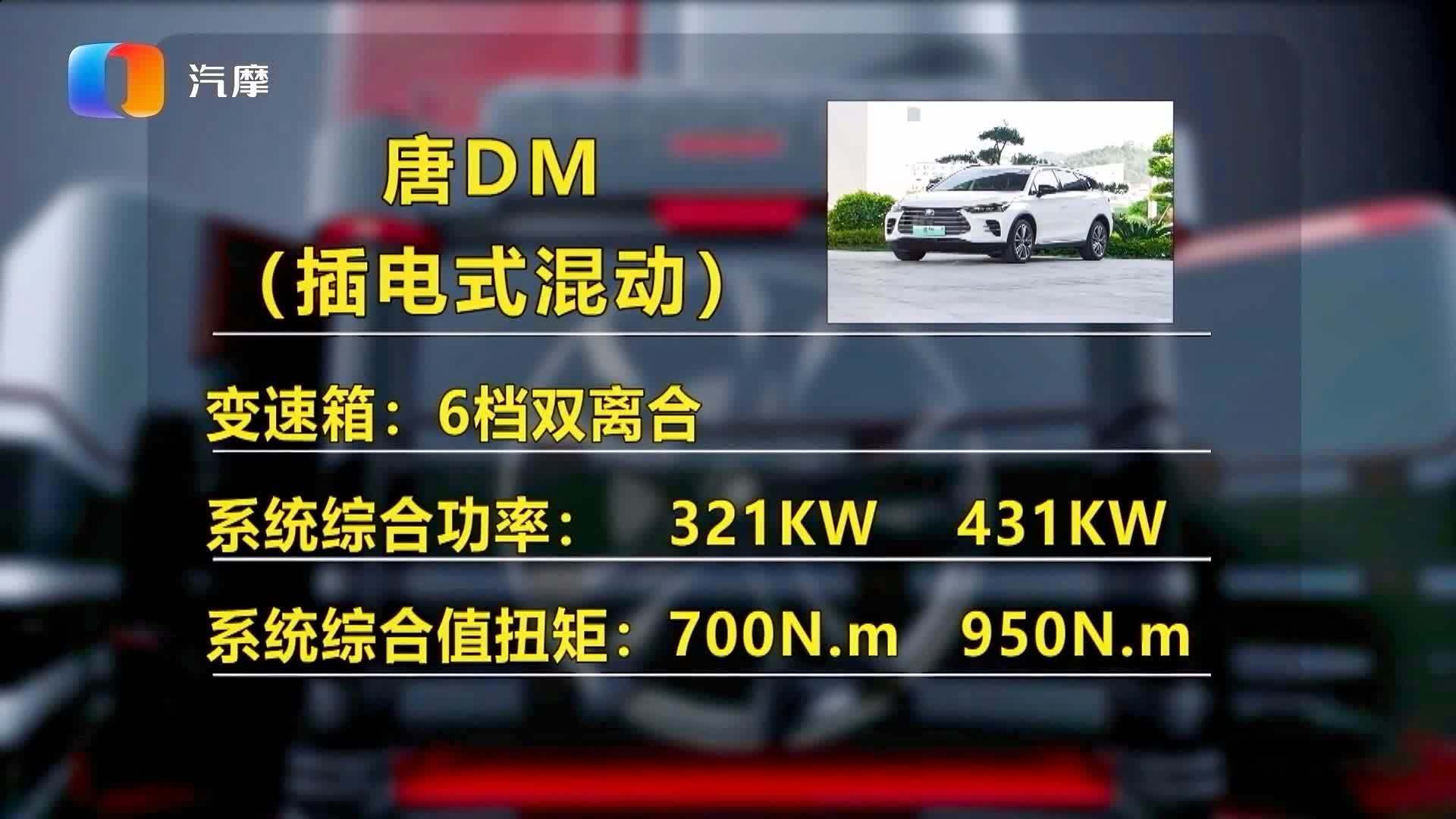 比亚迪唐的新能源车可以买吗?