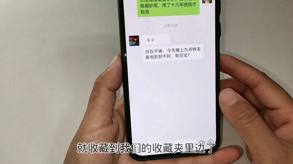 长按微信语音2秒,还有这个隐藏妙用,用了十几年微信才知道