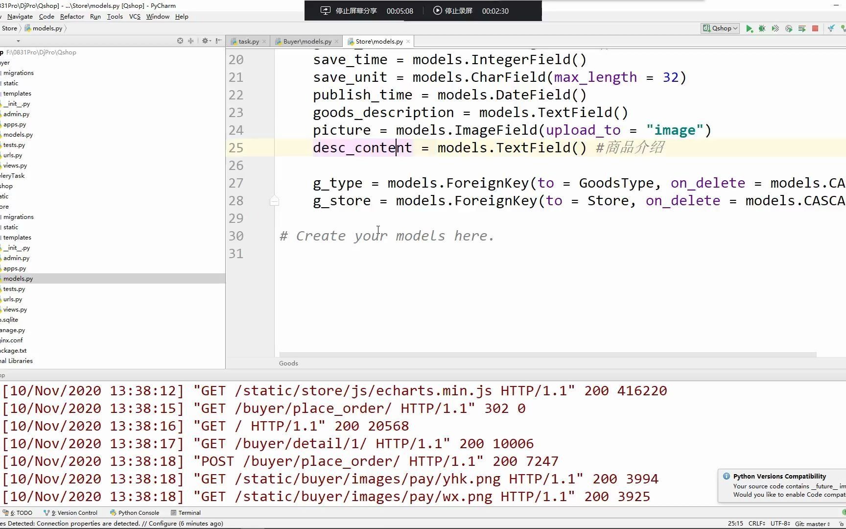2-8-3-商品类型列表页