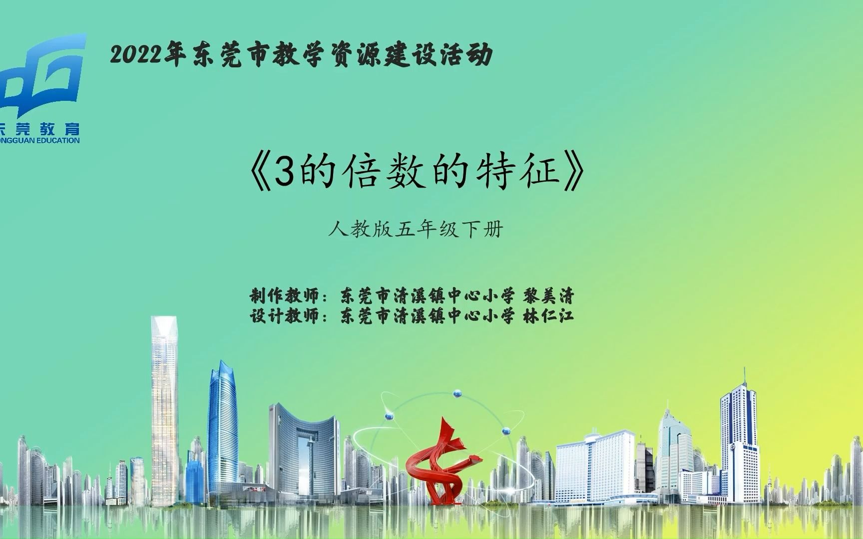 3的倍数的特征