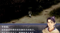 【子越】仙剑奇侠传逍遥续传解说1 逍遥衣锦还乡
