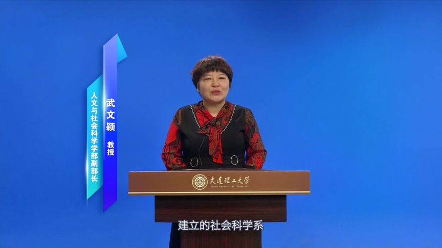 大连理工大学大学新闻传播学类专业介绍