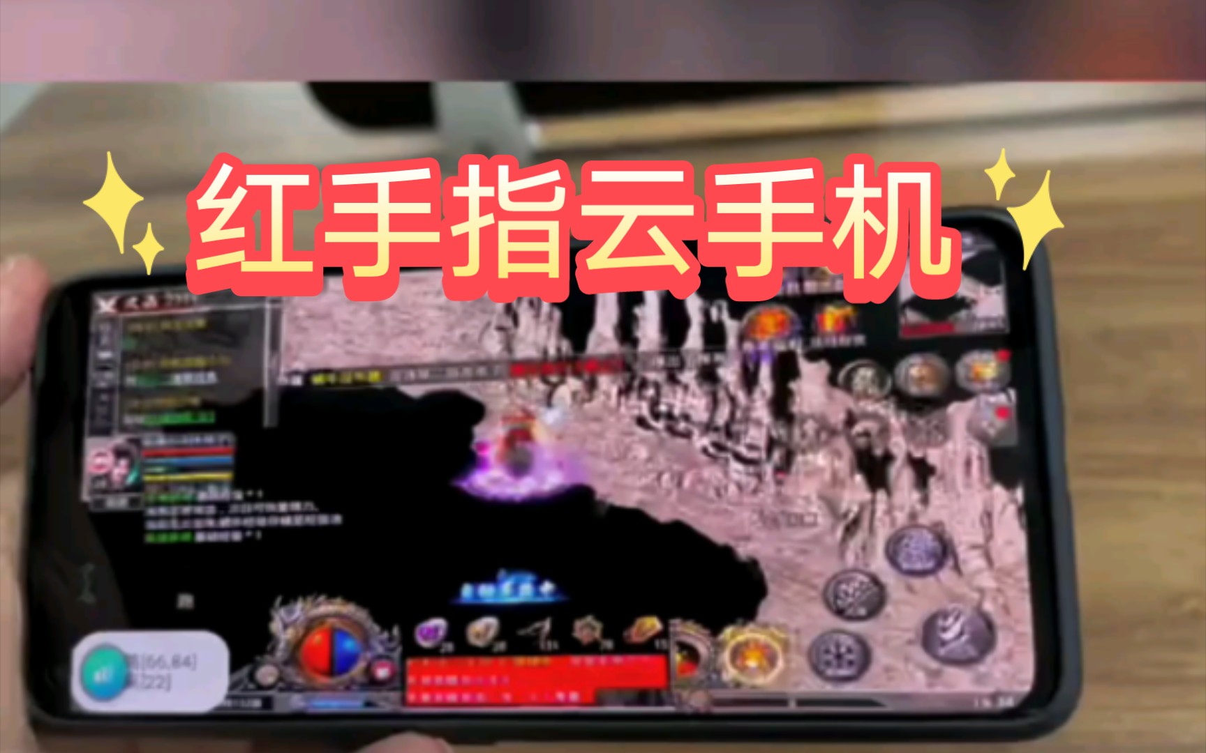 红手指云手机,你的另一部虚拟手机 #红手指云手机