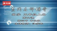 数学小学5上中位数