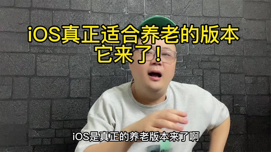 IOS15.7.1必须更新,修复安全漏洞,非常适合养老!