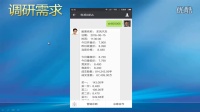 微信公众号使用18-微信公众号调查表