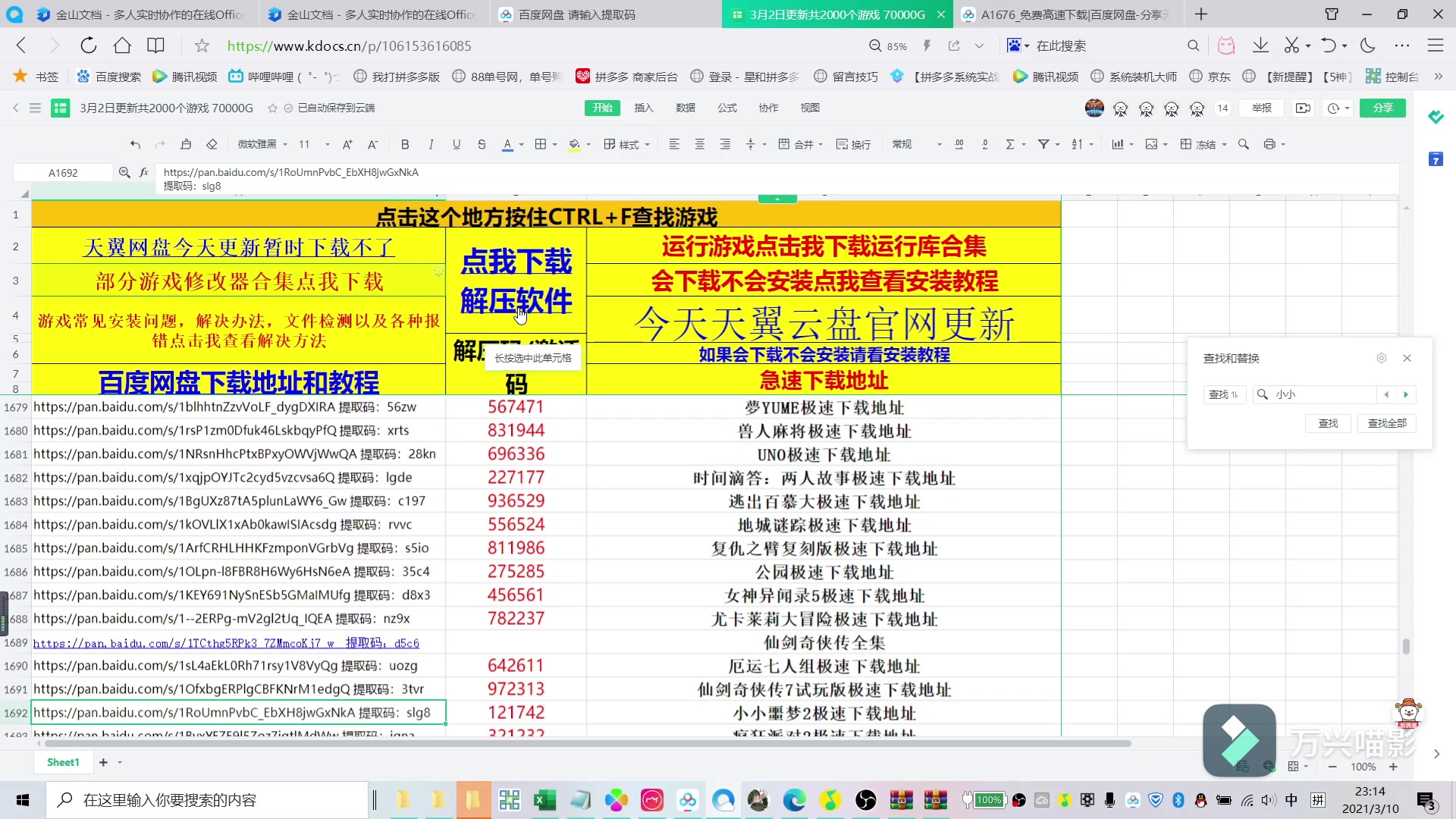 如果百度网盘提取码错误请换谷歌浏览器或者猎豹浏览器