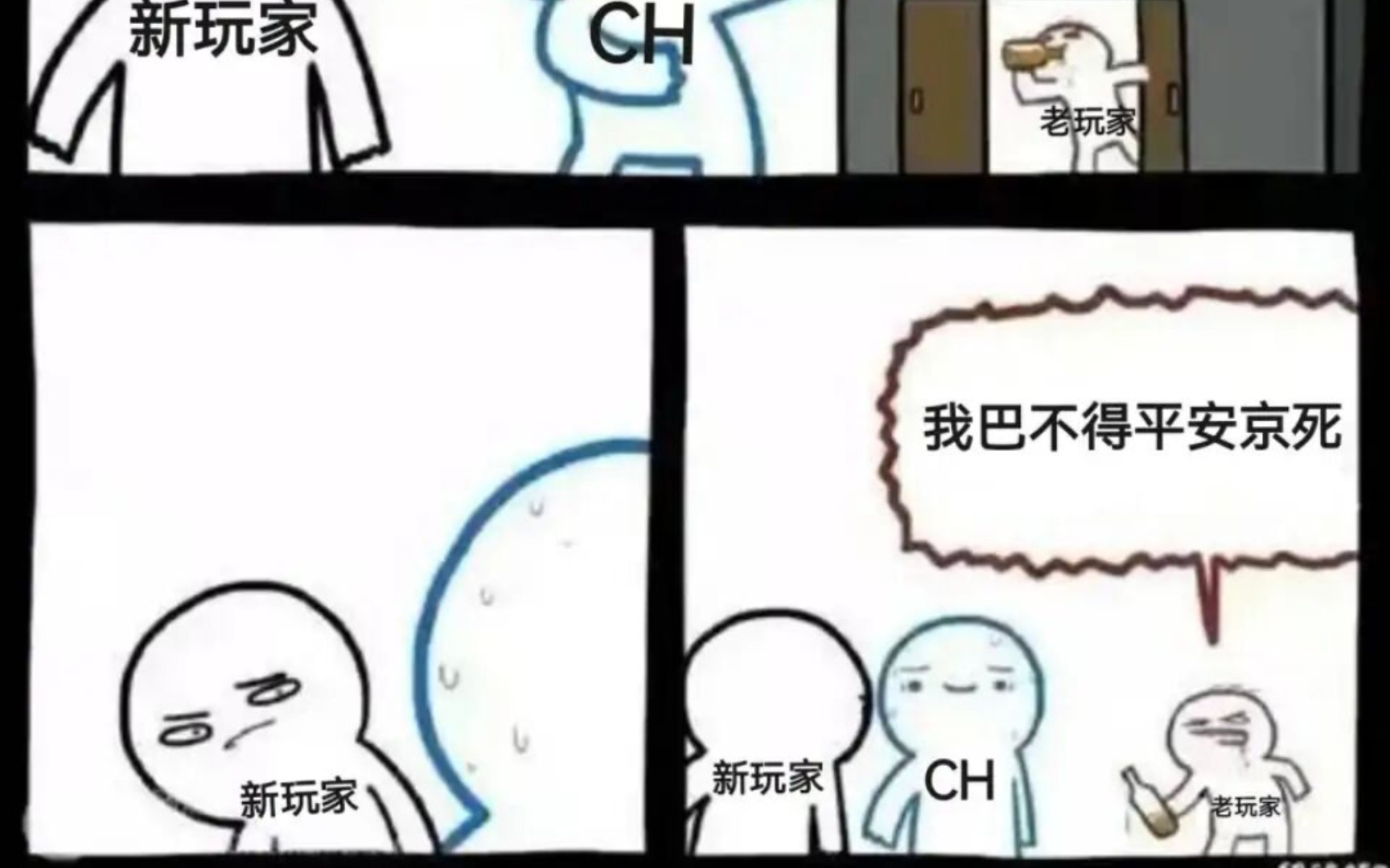 三句话教会你平安京交友_决战!平安京