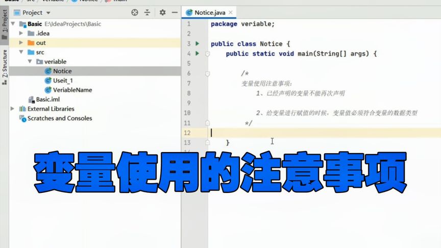 变量使用注意事项,想要随心所欲的编程,必须遵守规则,学浪计划
