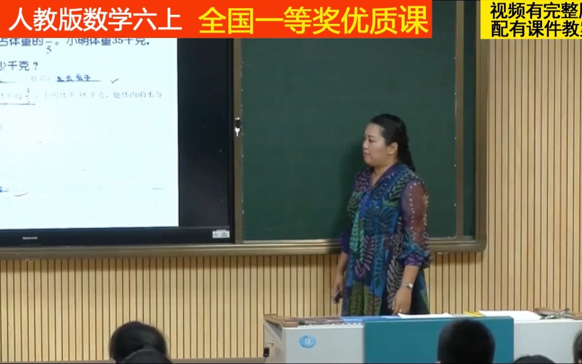 24人教版数学六上《解决问题(利用抽象的“1”解决实际问题)》 全国...