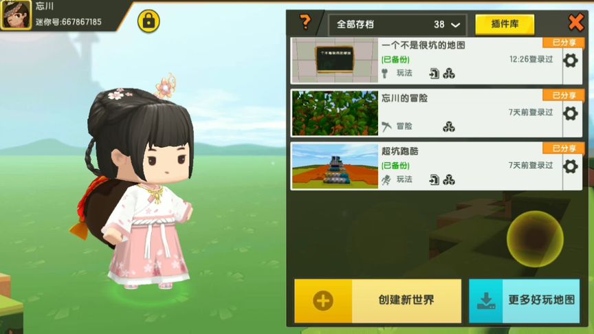 迷你世界较好的地形码ߑ
