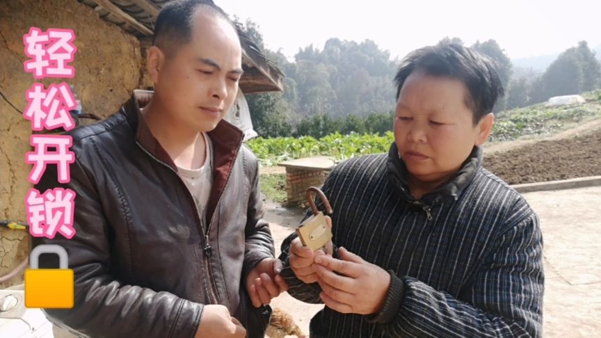 老娘去喂鸡,门锁打不开,周电工三下五除二轻松搞定。