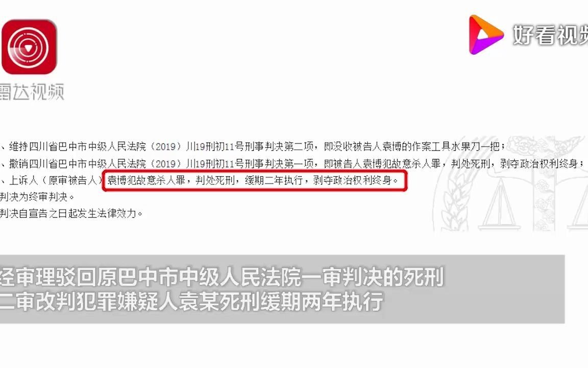 ...寝室将其杀害【四川一男生表白不成捅死17岁女同学 二审改判死缓】