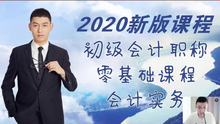 20年初级会计第46讲:留存收益-火锅理论2