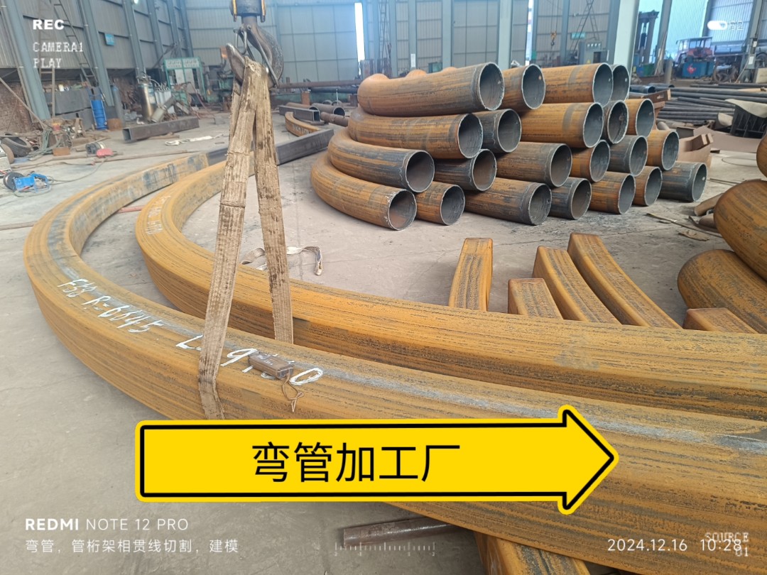 管桁架相贯线切割加工 、钢管冷弯热弯加工 、钢管抛丸除锈 、喷漆 、...