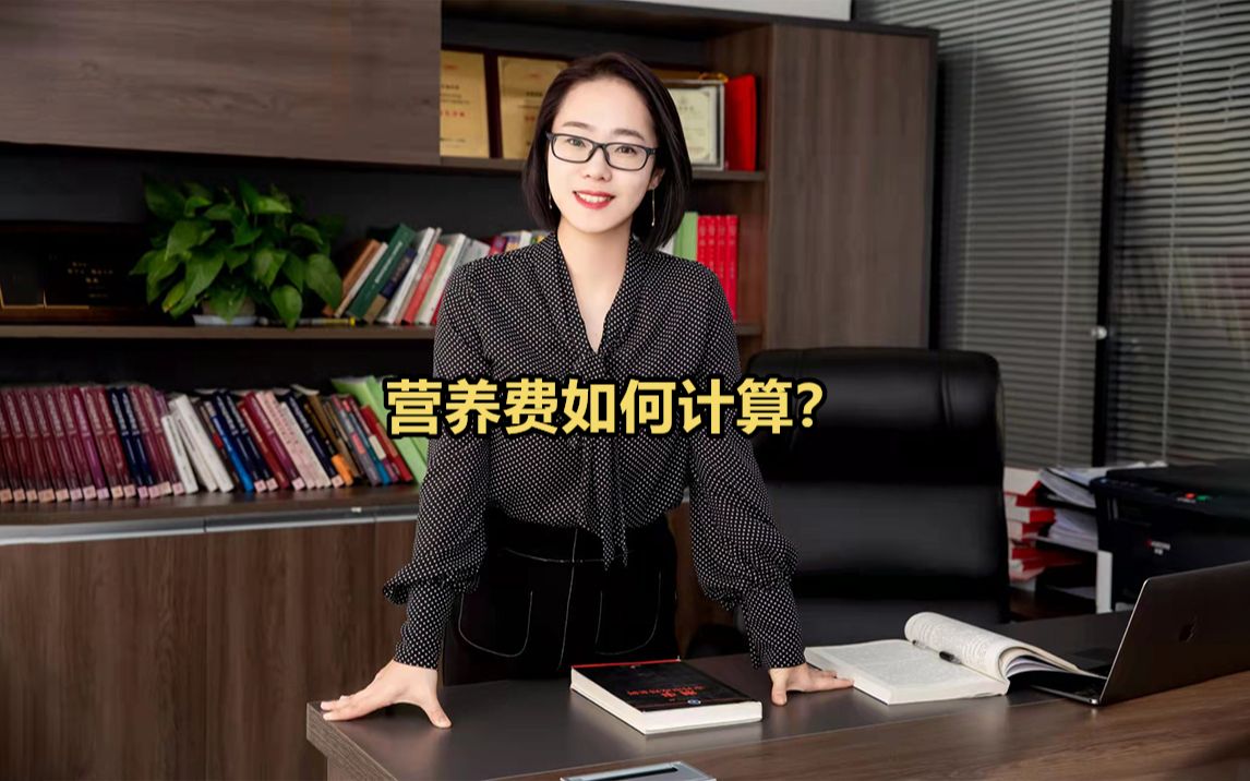 呼市律师为您解答:营养费如何计算?