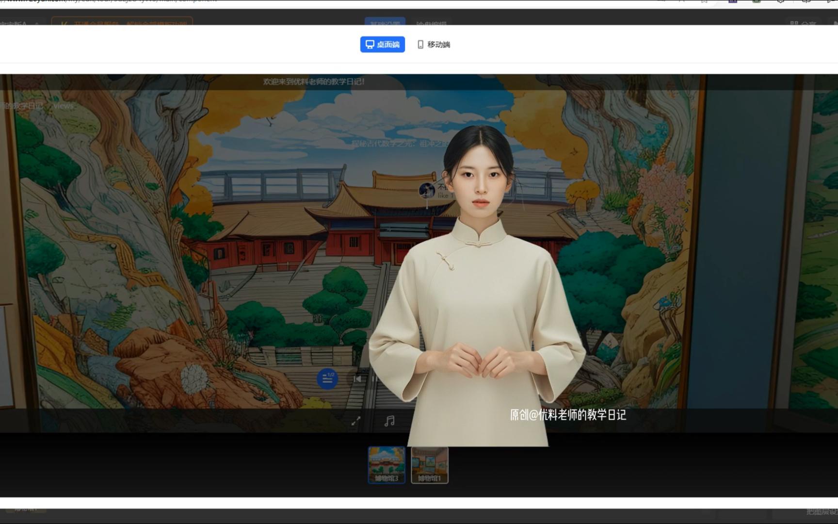 被夸了!我用VR展示学生作品,信息融合小技巧,创意评价超好用