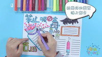 嘟拉手工绘画 第二季 第43集 禁毒手抄报