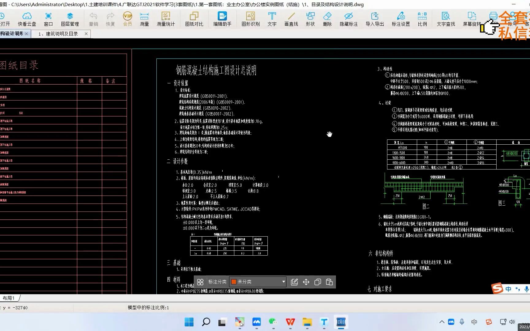 广联达BIM计量软件操作讲解【广联达】【工程预算】
