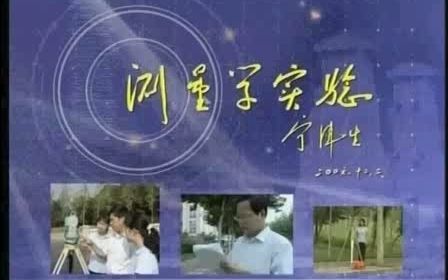 13、第三章DS3水准仪的认识与使用.avi
