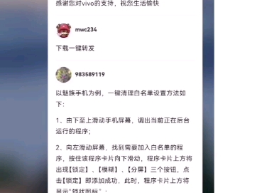 华为手机设置后台清理APP白名单…就是往下拉一下就可以了